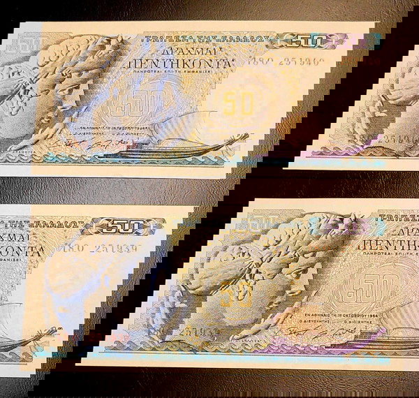 ΕΛΛΗΝΙΚΑ ΧΑΡΤΟΝΟΜΙΣΜΑΤΑ , 2 x Greece… - € 35,00 - Vendora