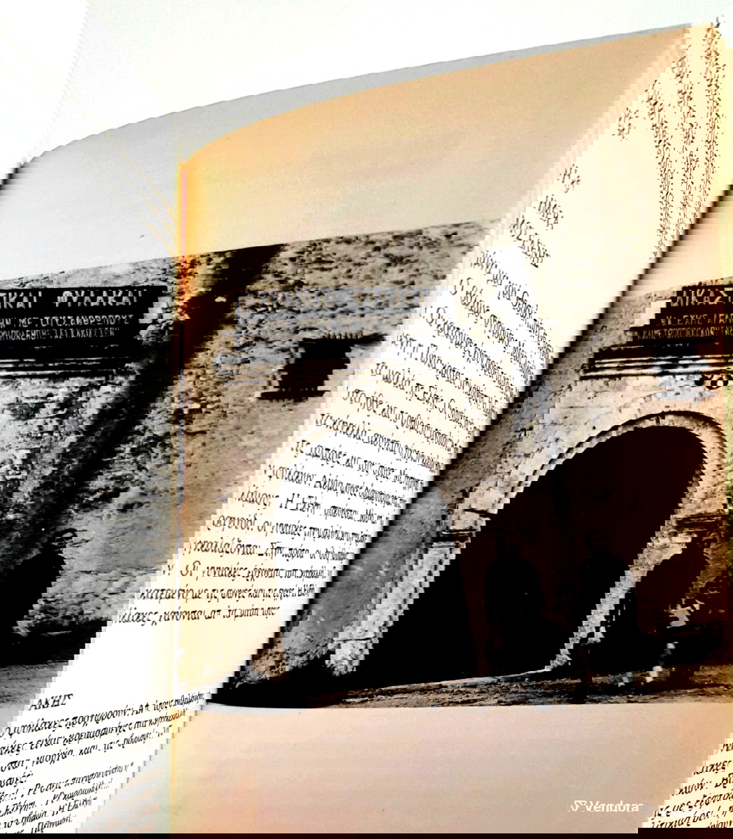 ΠΑΝΤΕΛΗΣ ΒΟΥΛΓΑΡΗΣ - ΠΕΤΡΙΝΑ ΧΡΟΝΙΑ - € 20,00 - Vendora