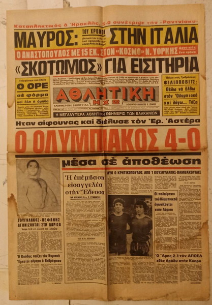 Ολυμπιακός - Ερυθρός Αστέρας 4-0 27/9/1979… - € 8,00 - Vendora
