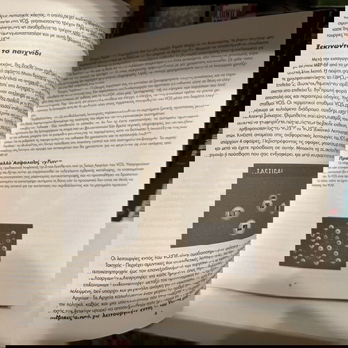 Defcon 5 Big Box PC μεταχειρισμένο,… - € 60,00 - Vendora.gr