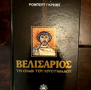"σπαθι"