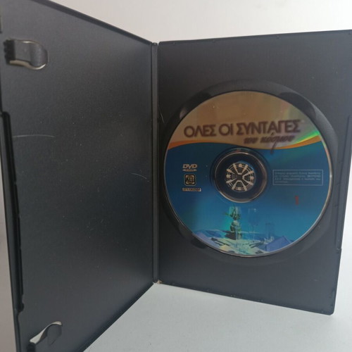 Όλες οι συνταγές του κόσμου DVD… - € 2,00 - Vendora.gr