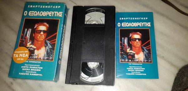 Ο Εξολοθρευτης VHS βιντεοκασετα Terminator… - € 15,00 - Vendora