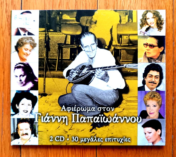 Αφιέρωμα στο Γιάννη Παπαϊωάννου συλλογή 2 cd - € 5,00 - Vendora