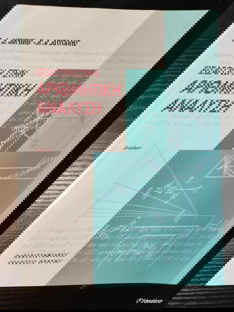 Εισαγωγή στην Αριθμητική Ανάλυση… - € 12,00 - Vendora.gr