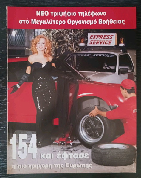 "αλικη"