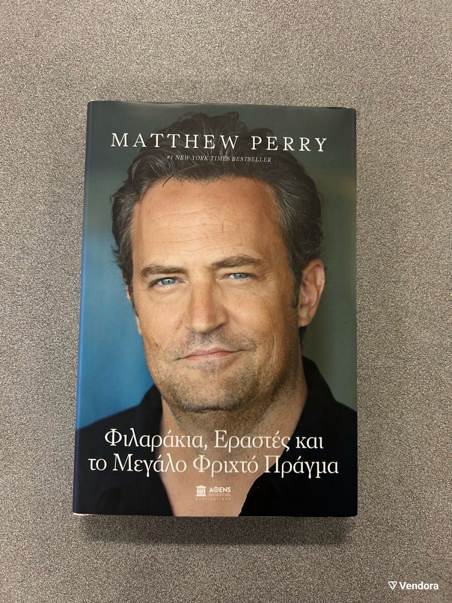 Matthew Perry Φιλαράκια, Έρωτες και το… - € 14,00 - Vendora.gr