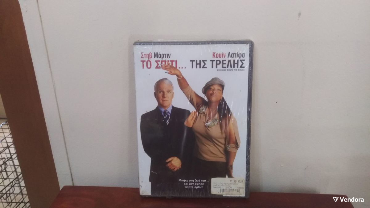 Το Σπίτι της Τρελής DVD καινούργιο με… - € 5,00 - Vendora.gr