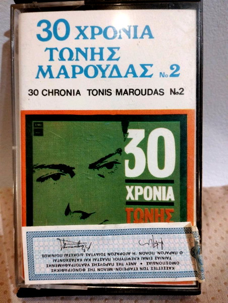 30 ΧΡΟΝΙΑ ΤΩΝΗΣ ΜΑΡΟΥΔΑΣ Νο2 ΚΑΣΕΤΑ POP - € 9,00 - Vendora