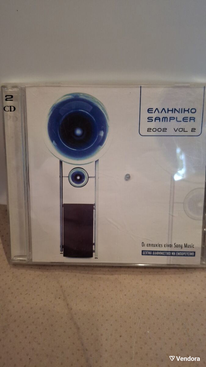 Ελληνικό Sampler 2002 CD μεταχειρισμένο,… - € 8,00 - Vendora.gr