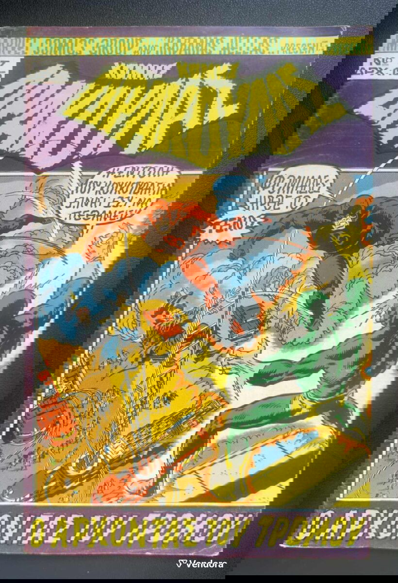 Κόμης Δράκουλας τεύχος 7 μεταχειρισμένο,… - € 44,00 - Vendora.gr