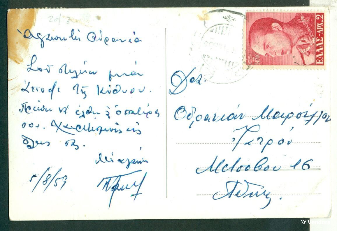 ΠΑΛΙΕΣ ΚΑΡΤ ΠΟΣΤΑΛ." ΑΙΓΑΙΟ - ΚΥΘΝΟΣ -… - € 13,00 - Vendora.gr