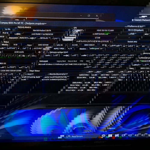 HP Compaq 6005 Pro MT desktop σαν… - € 100,00 - Vendora.gr