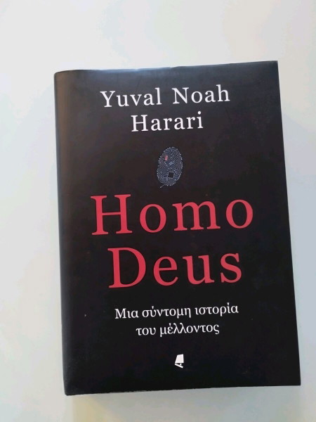 HOMO DEUS - ΜΙΑ ΣΥΝΤΟΜΗ ΙΣΤΟΡΙΑ ΤΟΥ… - € 15,00 - Vendora
