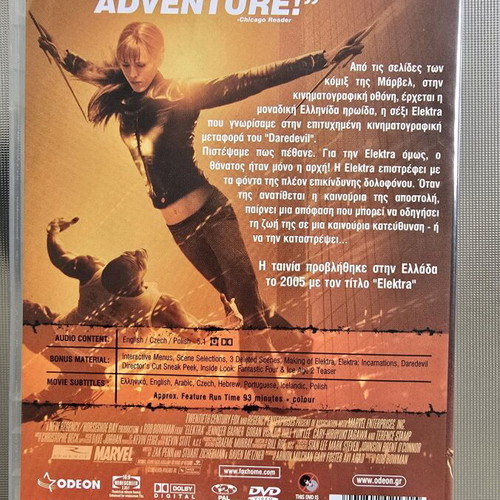 Elektra DVD σαν καινούργιο με ελληνικούς… - € 2,90 - Vendora.gr