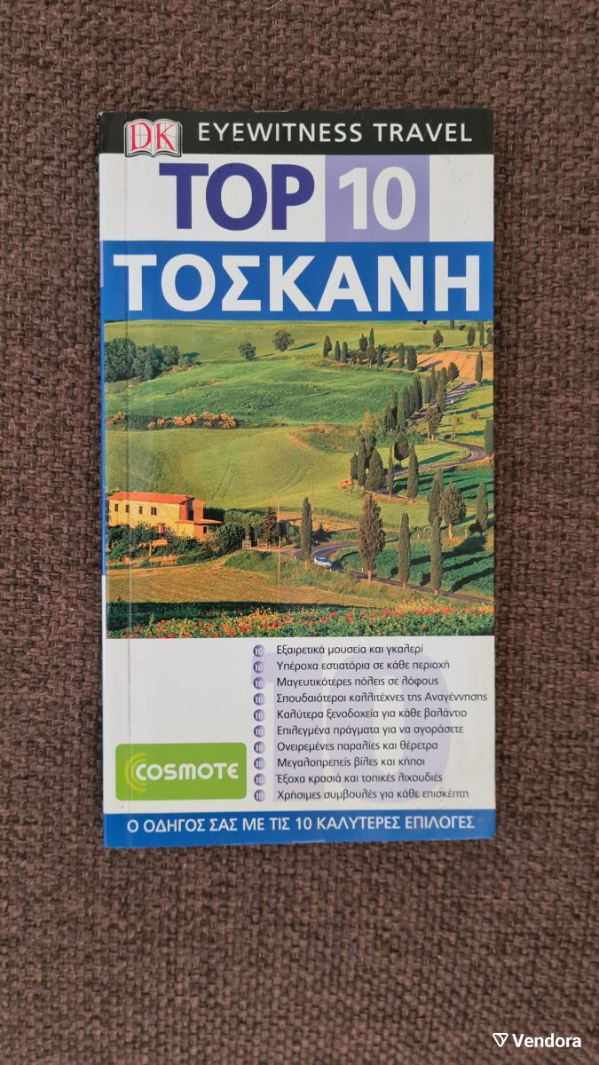 ΤΟΣΚΑΝΗ TOP 10 ΤΑΞΙΔΙΩΤΙΚΟΣ ΟΔΗΓΟΣ - € 5,00 - Vendora