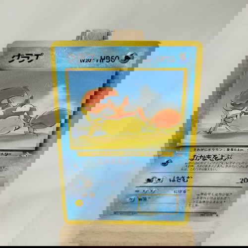 Pokémon κάρτες Magikarp #129 και Krabby… - € 3,90 - Vendora.gr