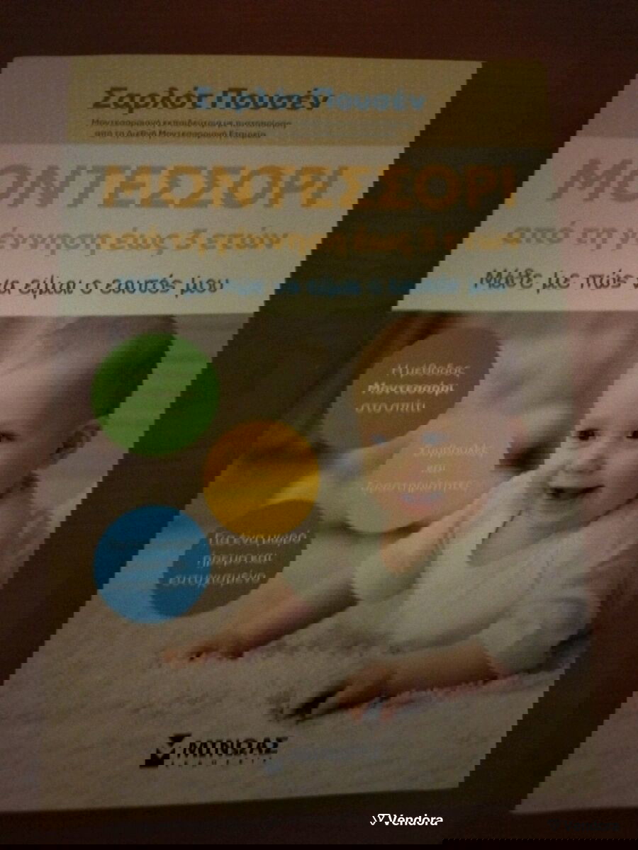 ΒΙΒΛΙΟ ΜΟΝΤΕΣΣΟΡΙ ΟΛΟΚΑΙΝΟΥΡΙΟ - € 8,50 - Vendora.gr