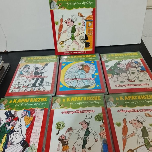 Ο Καραγκιόζης του Ευγένιου Σπαθάρη 6 CD… - € 9,90 - Vendora.gr