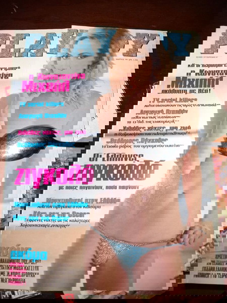 Σπάνιο Playboy 3/1999 Κωνσταντίνα Μιχαήλ! - € 40,00 - Vendora.gr