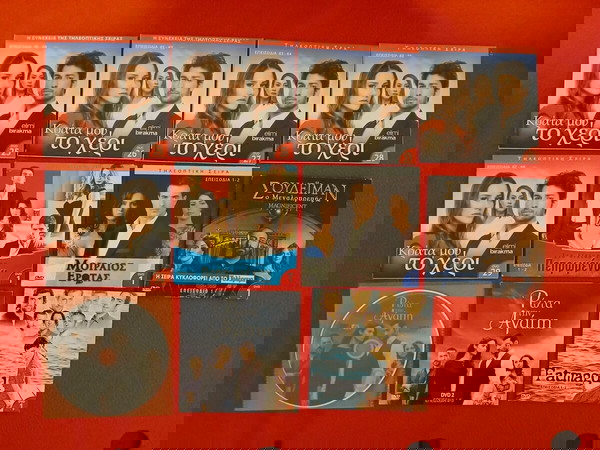 11 dvds από τουρκικές σειρές - € 3,00 - Vendora.gr