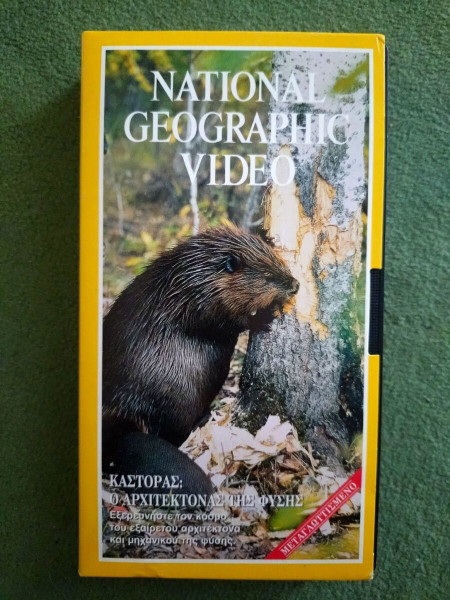 ВИДЕОКАСЕТА NATIONAL GEOGRAPHIC… - € 3,00 - Vendora.bg