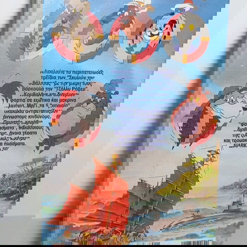 Sea Dogs ή Τα Σκυλιά της Θάλασσας… - € 12,00 - Vendora.gr