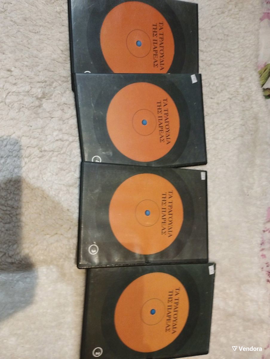ΤΑ ΤΡΑΓΟΥΔΙΑ ΤΗΣ ΠΑΡΕΑΣ CD - € 4,00 - Vendora