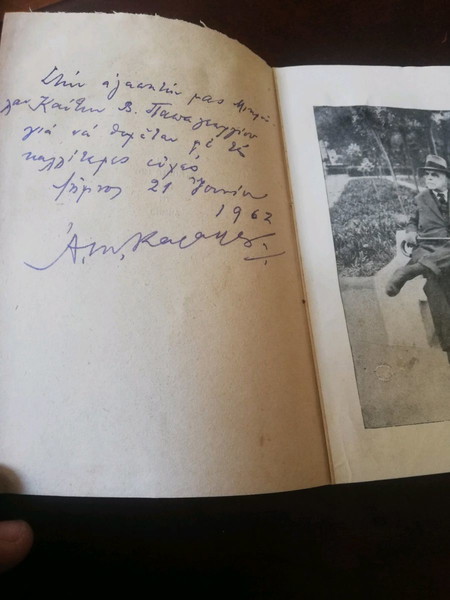 Βιβλιο 1946 Απ. Κατατζά, με αυτογραφο -… - € 58,00 - Vendora