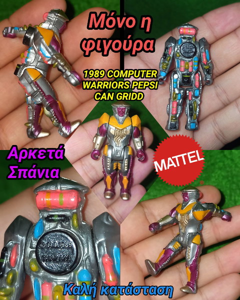1989 COMPUTER WARRIORS PEPSI CAN GRIDD… - € 15,00 - Vendora.gr