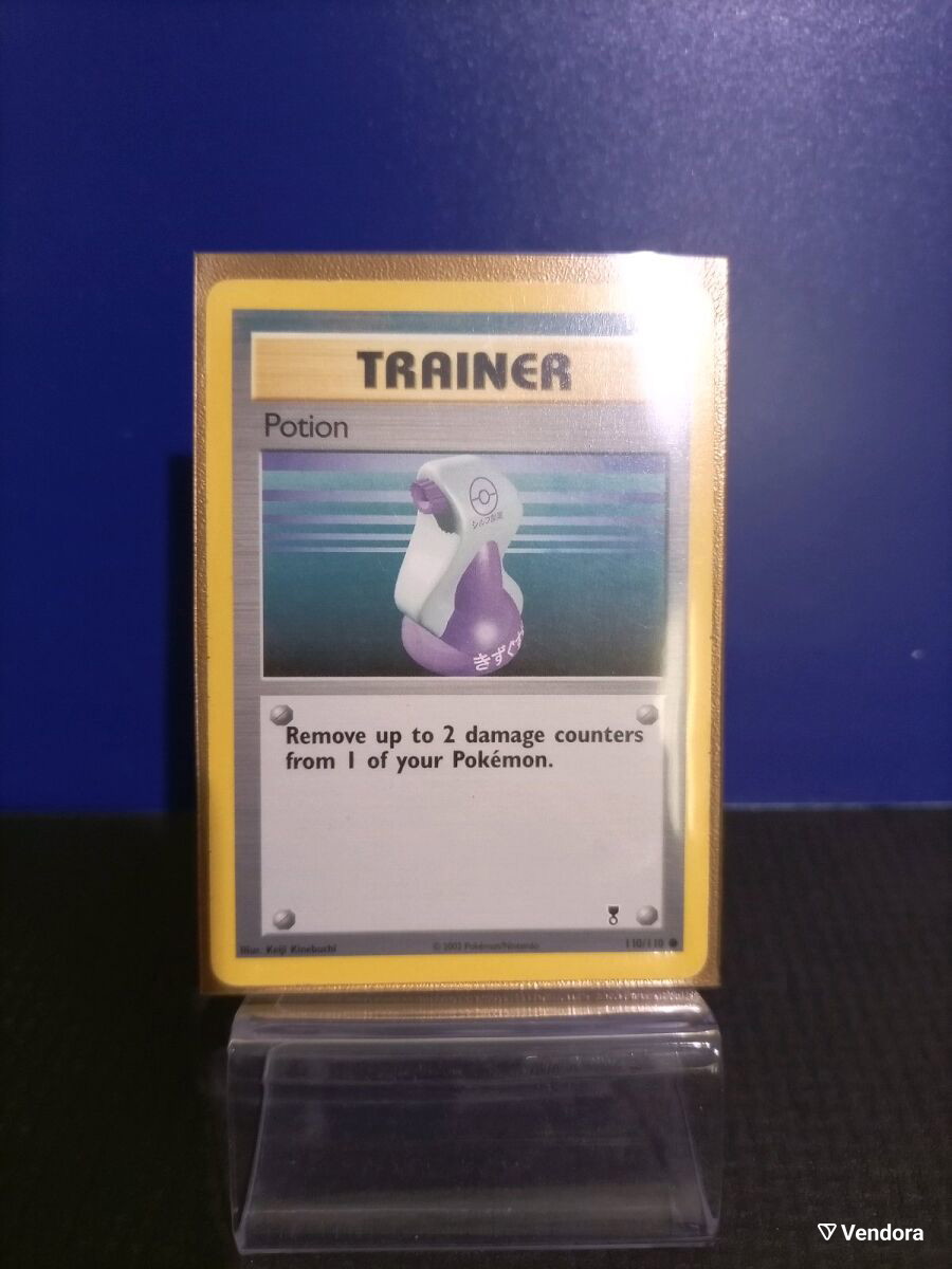 Pokemon Trainer Potion карта като нова - € 1,00 - Vendora.bg