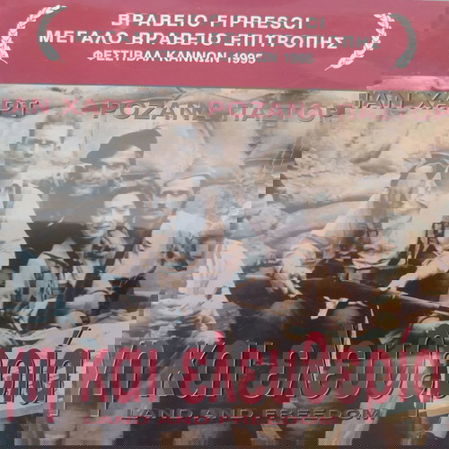 Σετ 2 DVD Ken Loach: Γη και Ελευθερία &… - € 10,00 - Vendora.gr