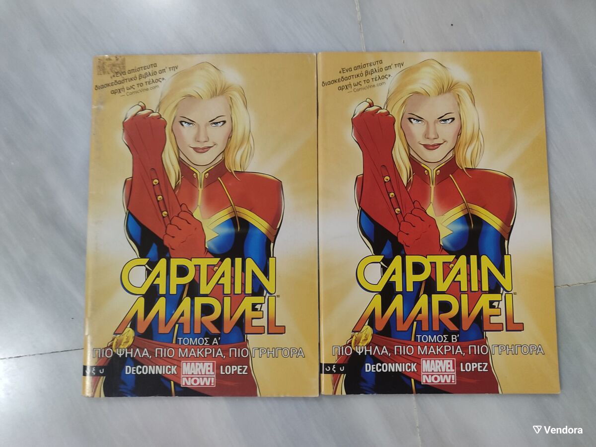 Captain Marvel Πιο ψηλά, πιο μακριά, πιο… - € 8,00 - Vendora.gr
