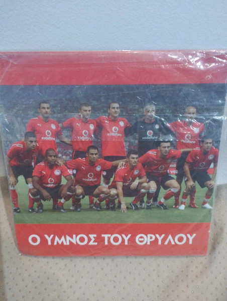 Ο ΥΜΝΟΣ ΤΟΥ ΘΡΥΛΟΥ ΟΛΥΜΠΙΑΚΟΣ CD… - € 8,00 - Vendora.gr