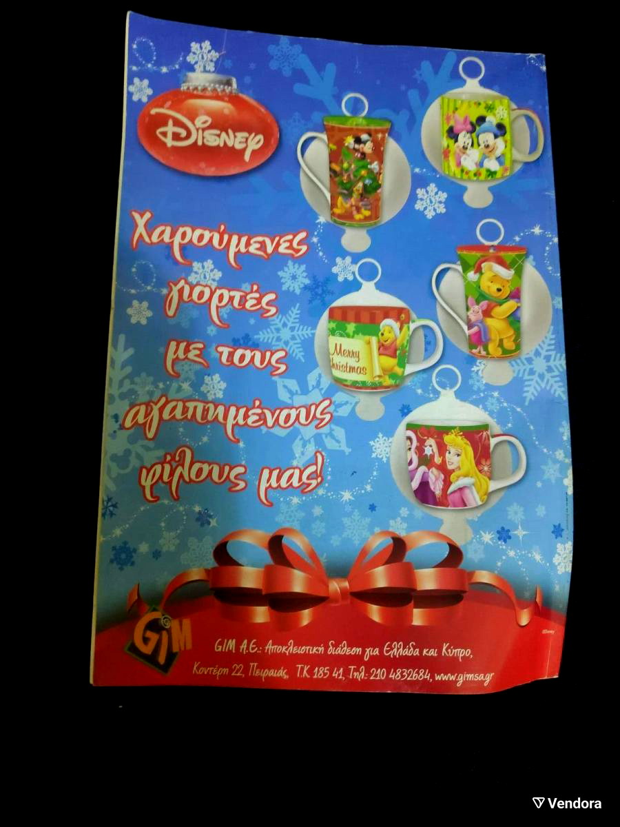 Συλλεκτικο Τευχος Μεγαλο Μικυ 2009 - € 6,00 - Vendora