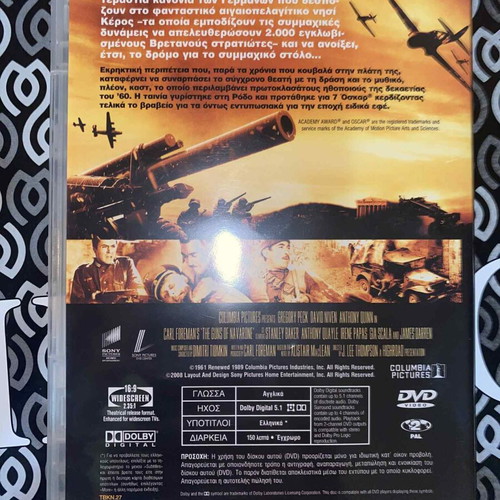 DVD Τα Κανόνια του Ναβαρόνε σαν… - € 8,00 - Vendora.gr