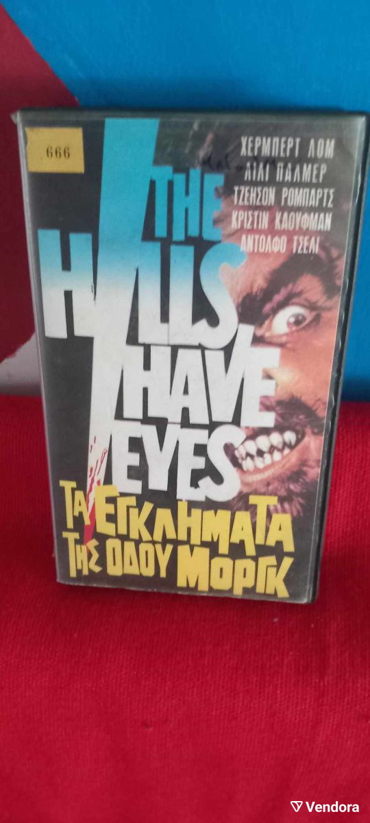 Τα εγκλήματα της οδού Μοργκ VHS… - € 30,00 - Vendora.gr
