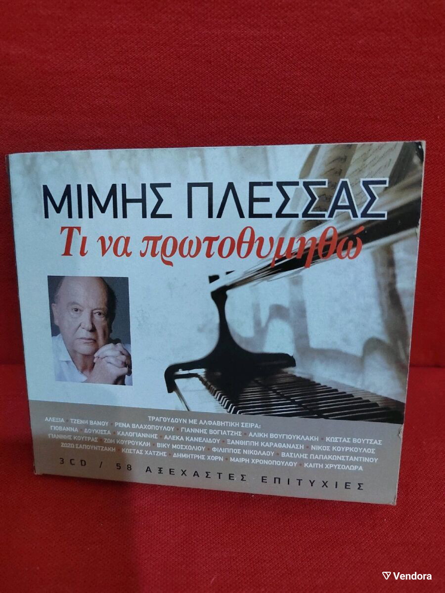 Μίμης Πλέσσας Τι Να Πρώτο Θυμηθώ CD Σαν… - € 5,00 - Vendora.gr