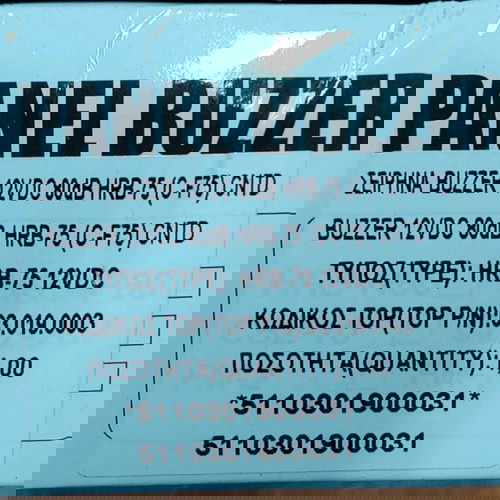 Panel Buzzer 12VDC επαγγελματικό… - € 20,00 - Vendora.gr