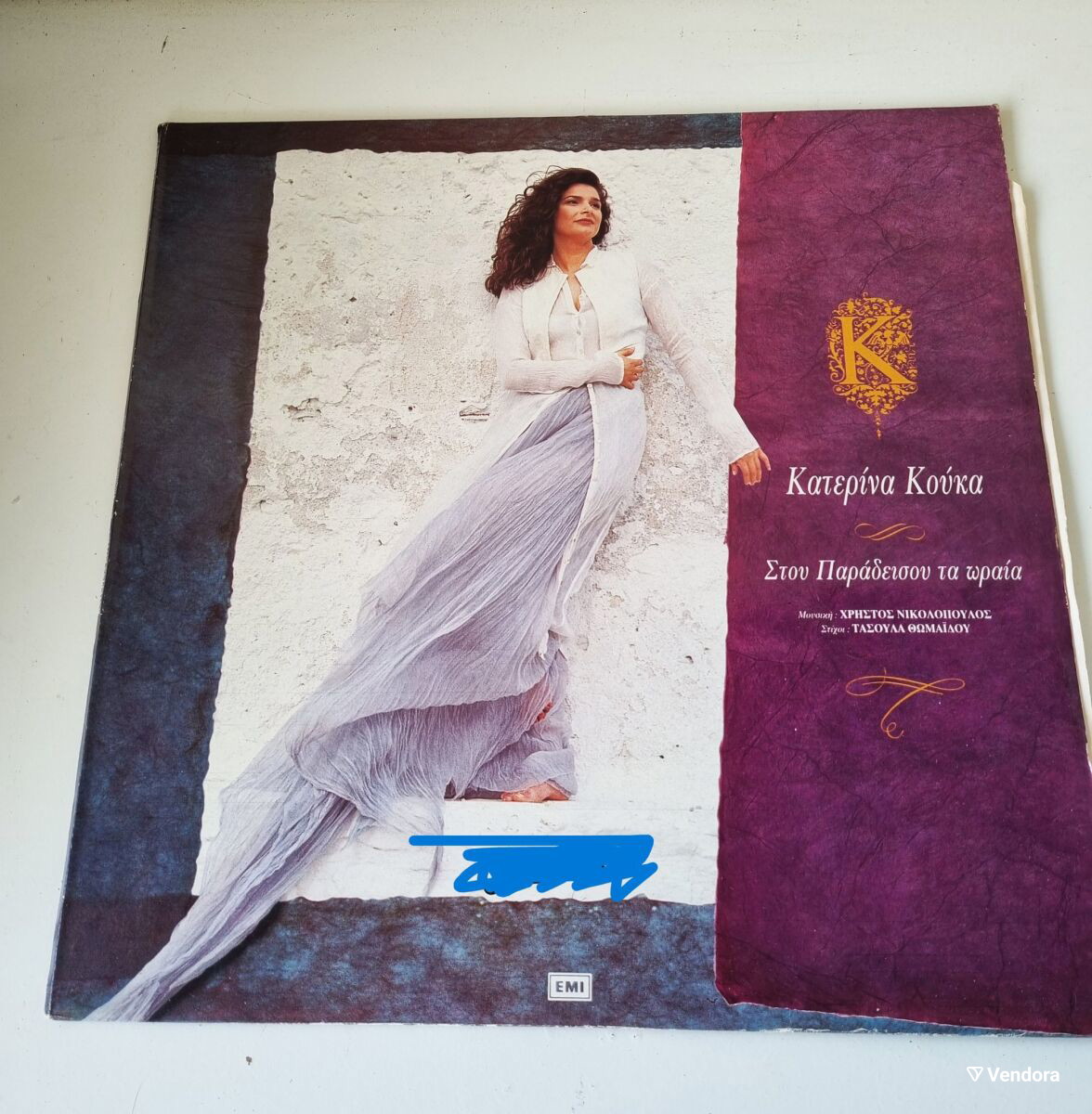 LP Κατερίνα Κούκα Στου Παράδεισου Τα… - € 3,80 - Vendora.gr