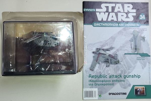 ΣΥΛΛΟΓΗ STAR WARS - ΔΙΑΣΤΗΜΟΠΛΟΙΑ ΚΑΙ ΟΧΗΜΑΤΑ - € 15,00 - Vendora