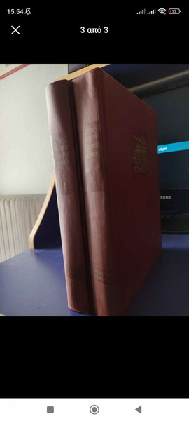 Raymond Cartier - ΙΣΤΟΡΙΑ ΤΟΥ ΔΕΥΤΕΡΟΥ… - € 14,00 - Vendora
