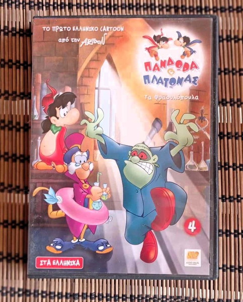 KINOYMENA ΠΑΝΔΩΡΑ ΚΑΙ ΠΛΑΤΩΝΑΣ - € 8,00 - Vendora.gr