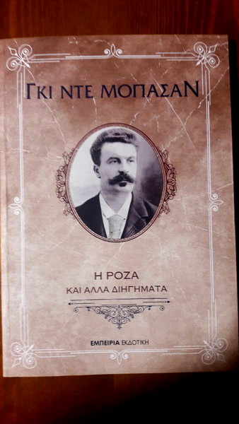 ΠΑΓΚΟΣΜΙΑ ΚΛΑΣΙΚΗ ΛΟΓΟΤΕΧΝΙΑ #2 - € 32,00 - Vendora