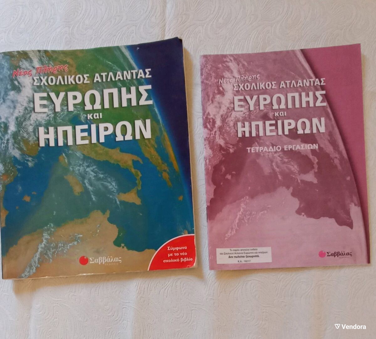 Σχολικός άτλαντας Ευρώπης και Ηπείρων… - € 5,00 - Vendora.gr