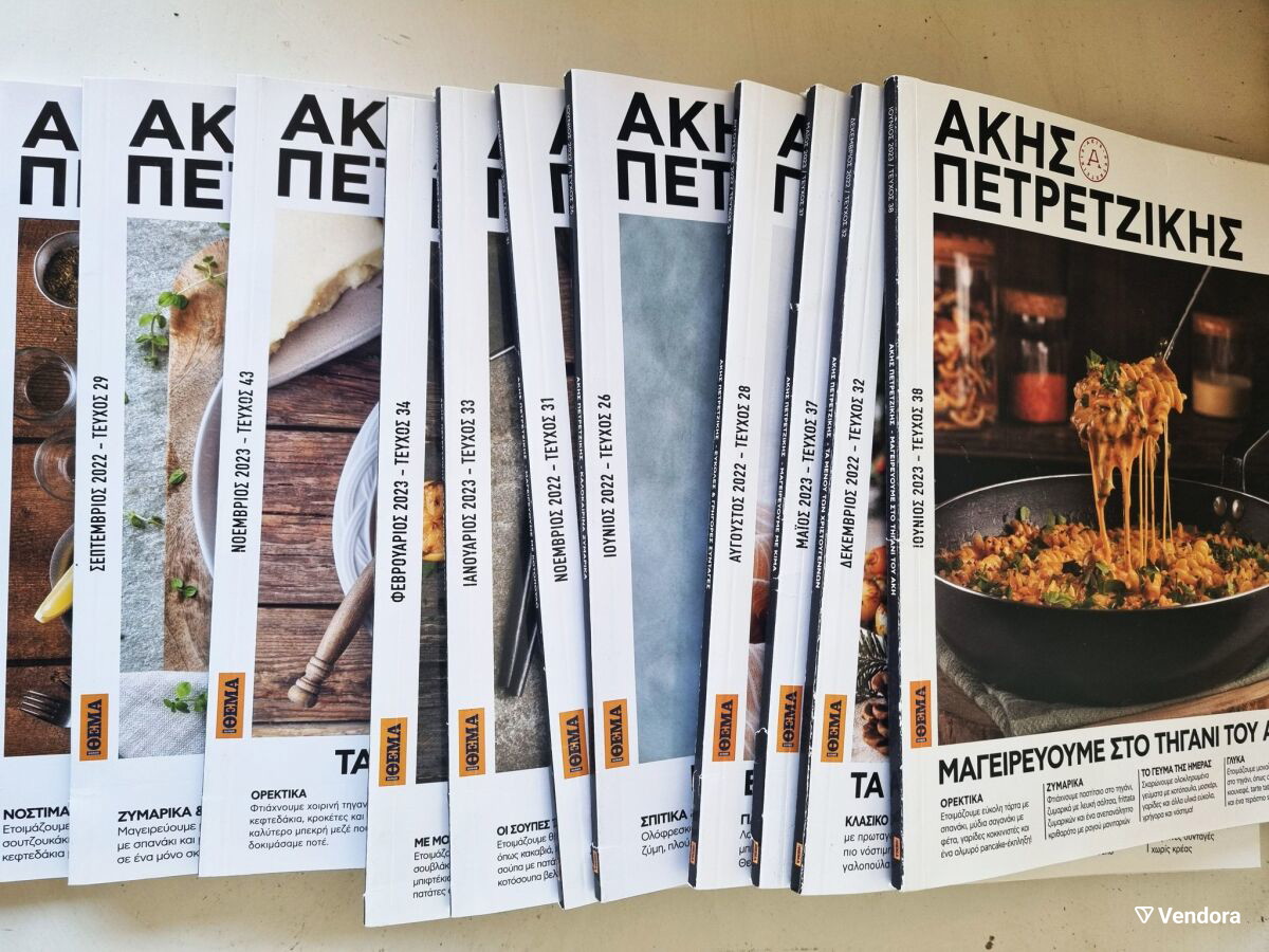 Τεύχη μαγειρικής του Άκη Πετρετζίκη σε… - € 15,00 - Vendora.gr