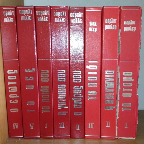 Βιβλία Ψυχολογίας Όσβαλτ Κολλε, Γιοχ.… - € 20,00 - Vendora.gr