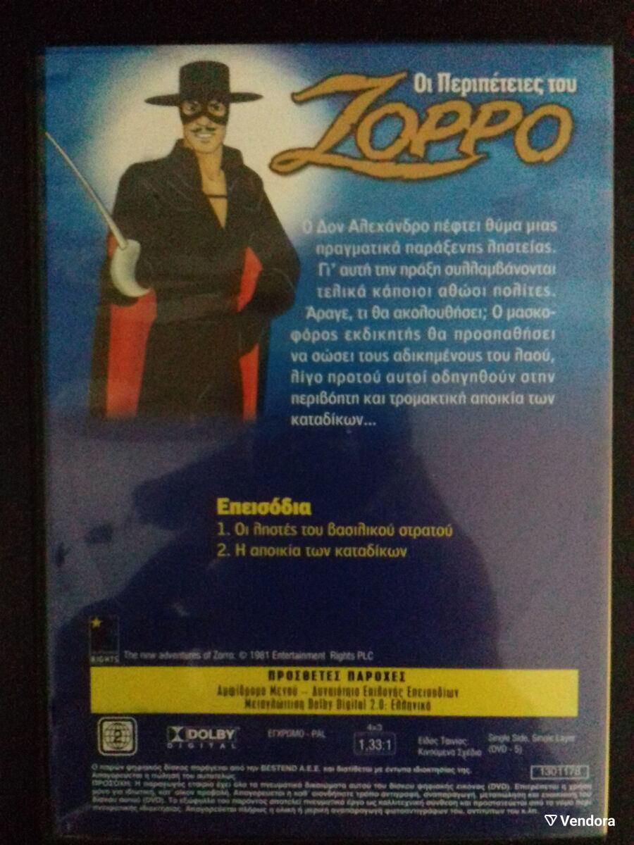 (5) dvd Οι περιπετειες του Ζορρο -… - € 14,90 - Vendora.gr
