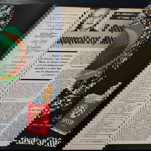 Περιοδικό Ο Ταχυδρόμος Ειδικό Τεύχος 827,… - € 7,00 - Vendora.gr