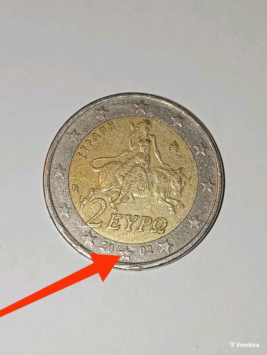 Συλλεκτικό 2 ευρω με το (S) στο αστέρι - € 8,99 - Vendora.cy